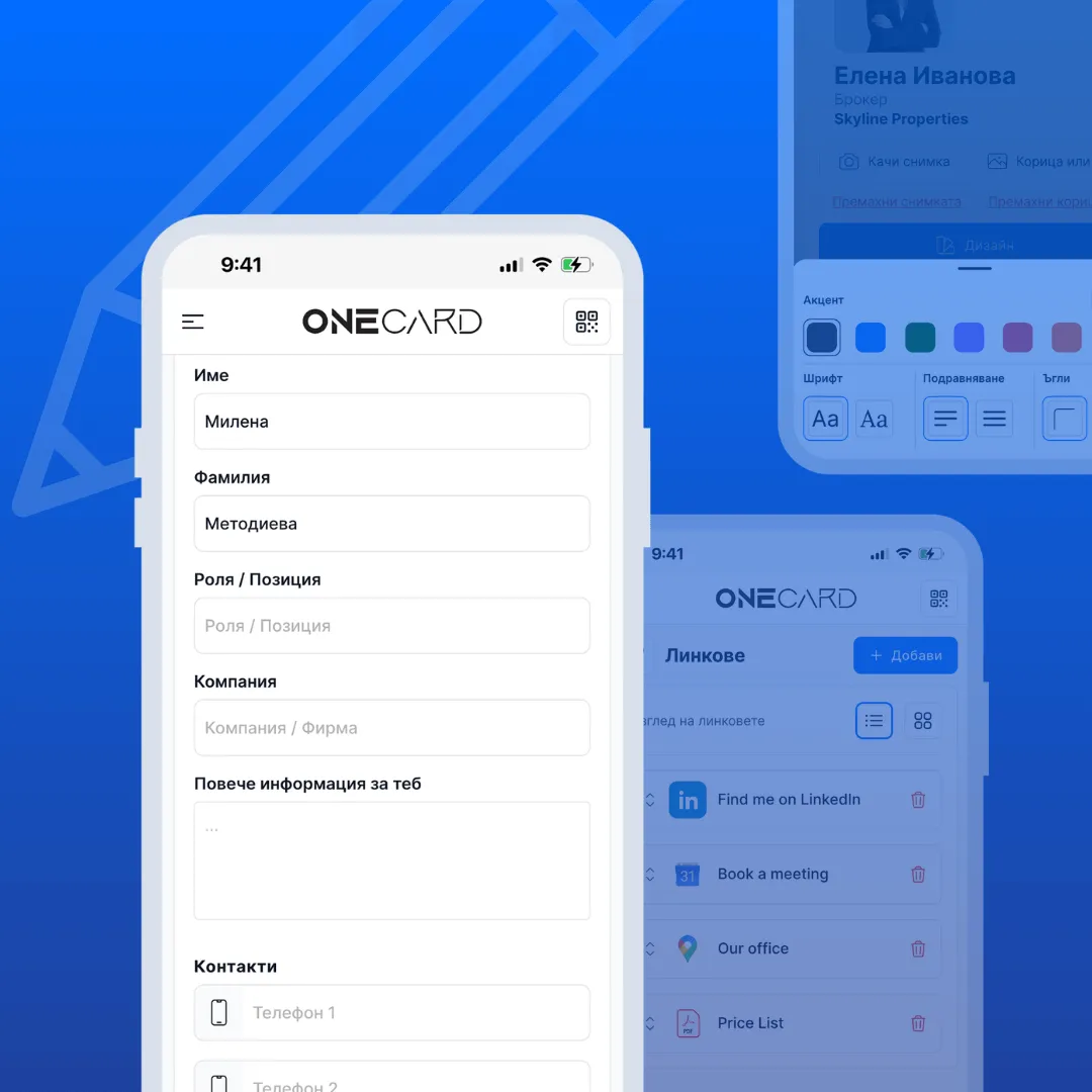 Смарт NFC Визитки от ново поколение | Onecard.bg