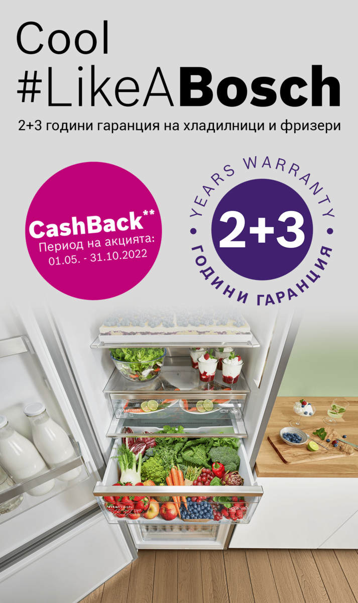 bosch-cashback