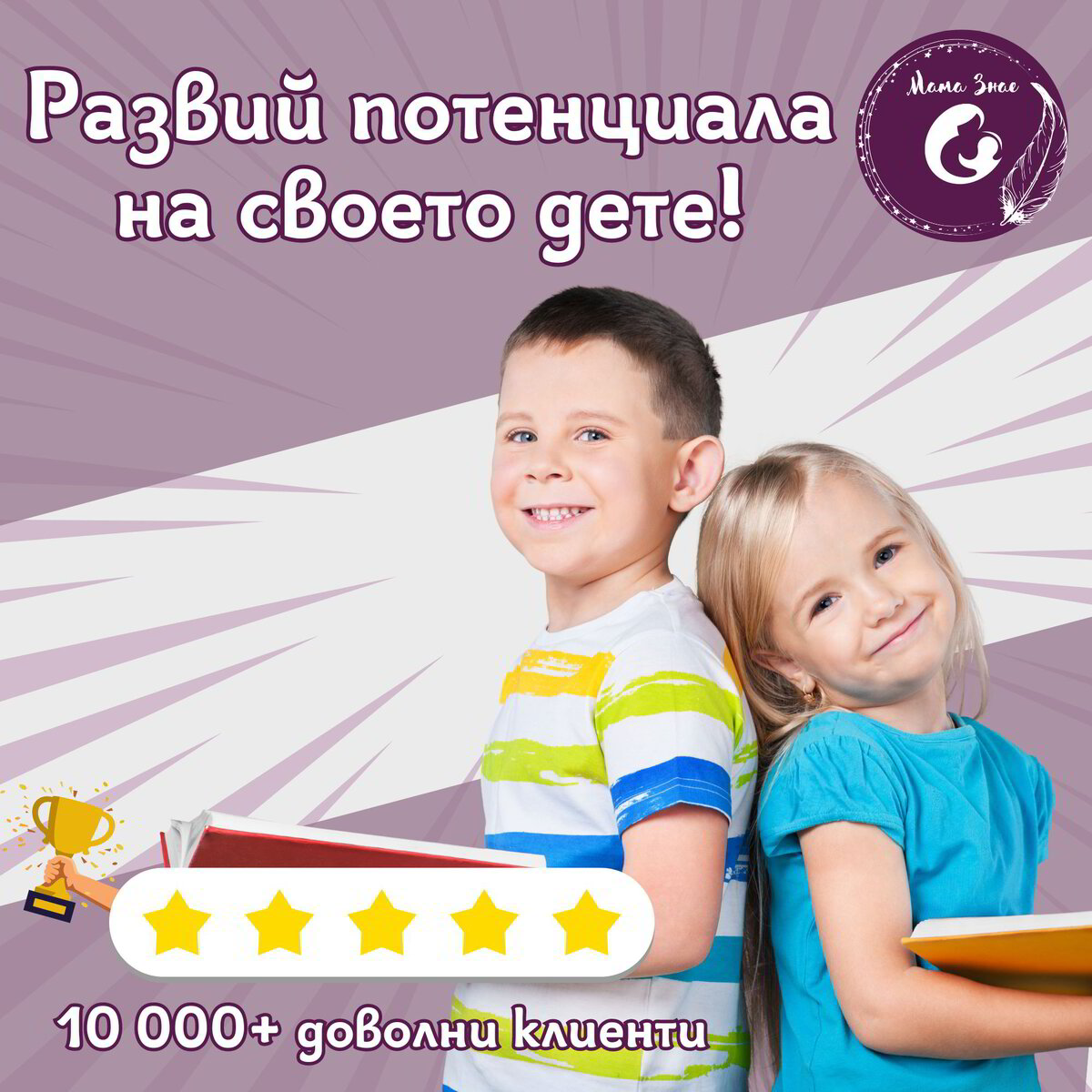 МАМА ЗНАЕ Издателство за образователни карти табла и книги за деца