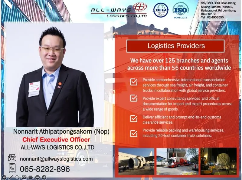 ALL-WAYS LOGISTICS CO.,LTD