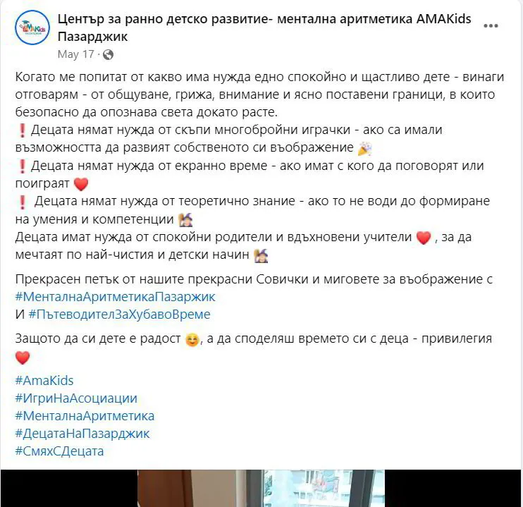Книга Смях с Децата Пътеводител За Хубаво Време От Лилия Райкова