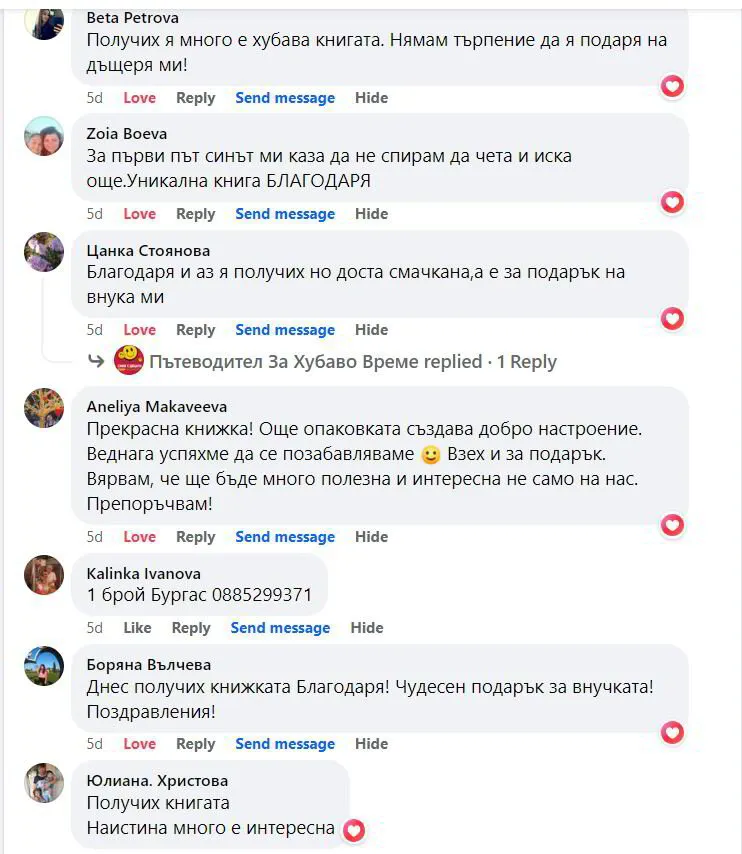 Книга Смях с Децата Пътеводител За Хубаво Време От Лилия Райкова