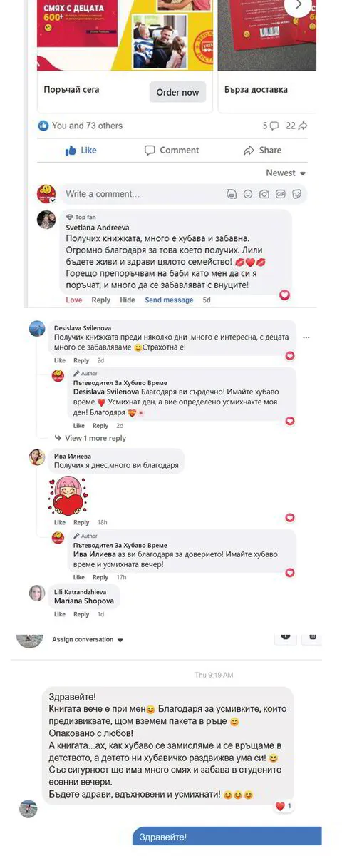 Книги Смях с Децата Пътеводители За Хубаво Време От Лилия Райкова