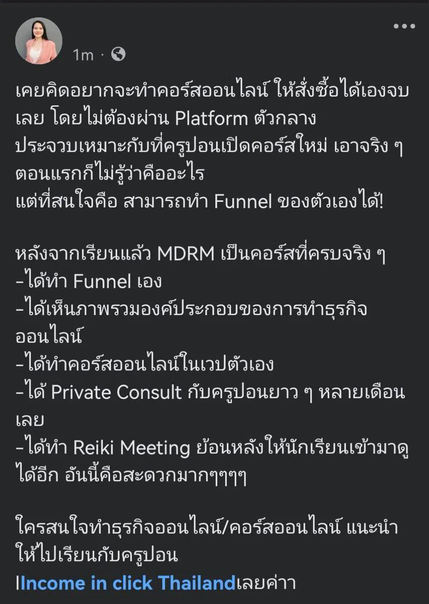 MDRM Detail