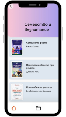 Комплект Самостоятелно Дете - Магнитно Табло на Успеха