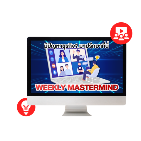 DIY Ecom เริ่มสร้างธุรกิจออนไลน์จาก 0 แบบจับมือทำ