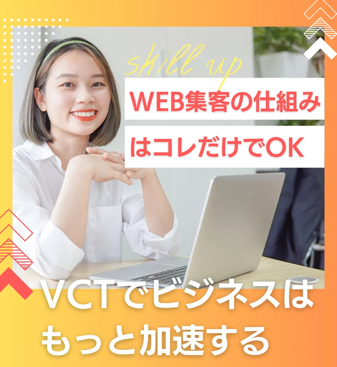 VCT｜ノーコードWEBビルダー - Register